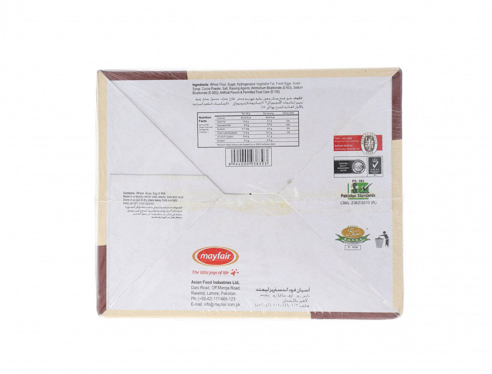 Mayfair Cremo Chocolate Biscuit 24 Ticky Packs – HKarim Buksh