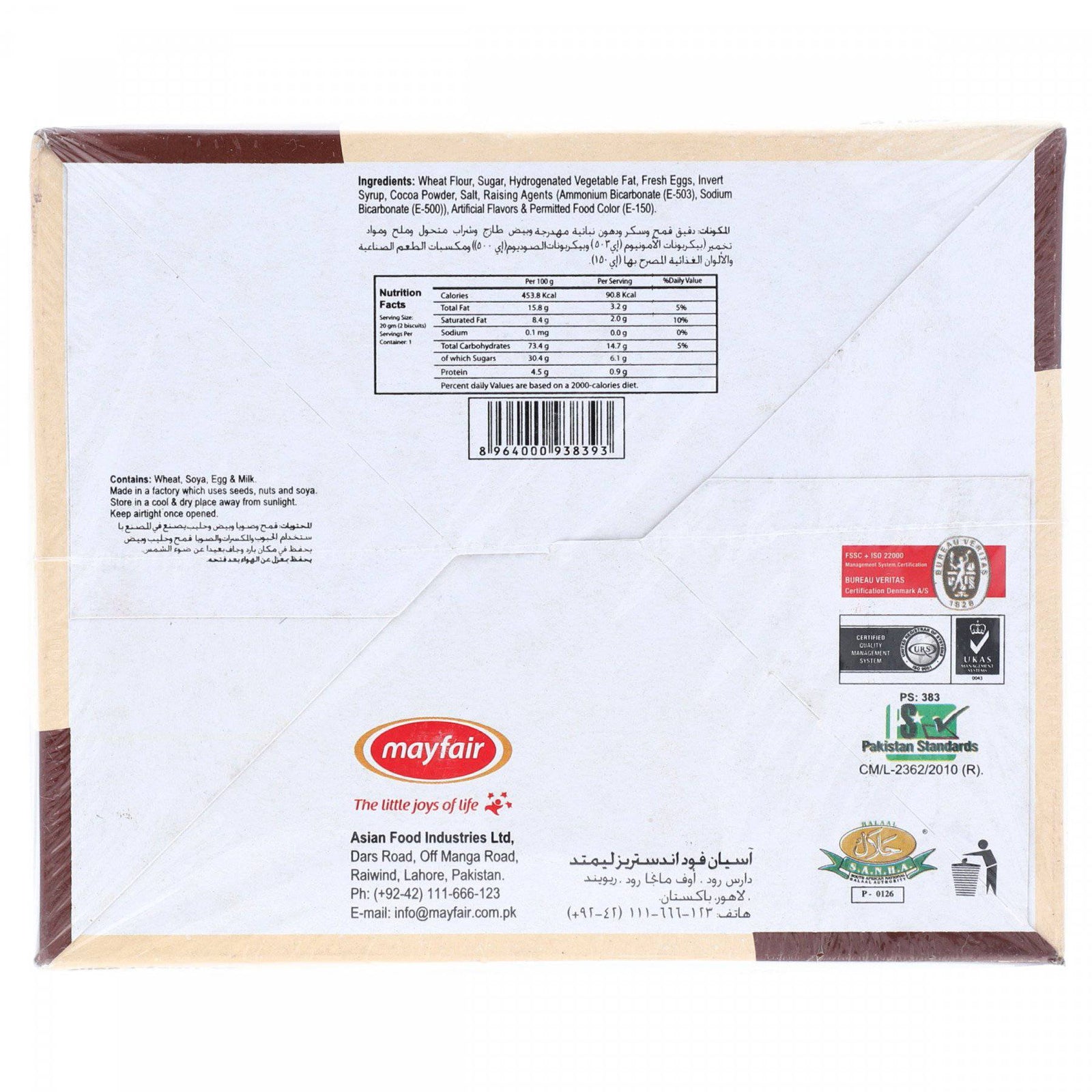 Mayfair Cremo Chocolate Biscuit 24 Ticky Packs – HKarim Buksh