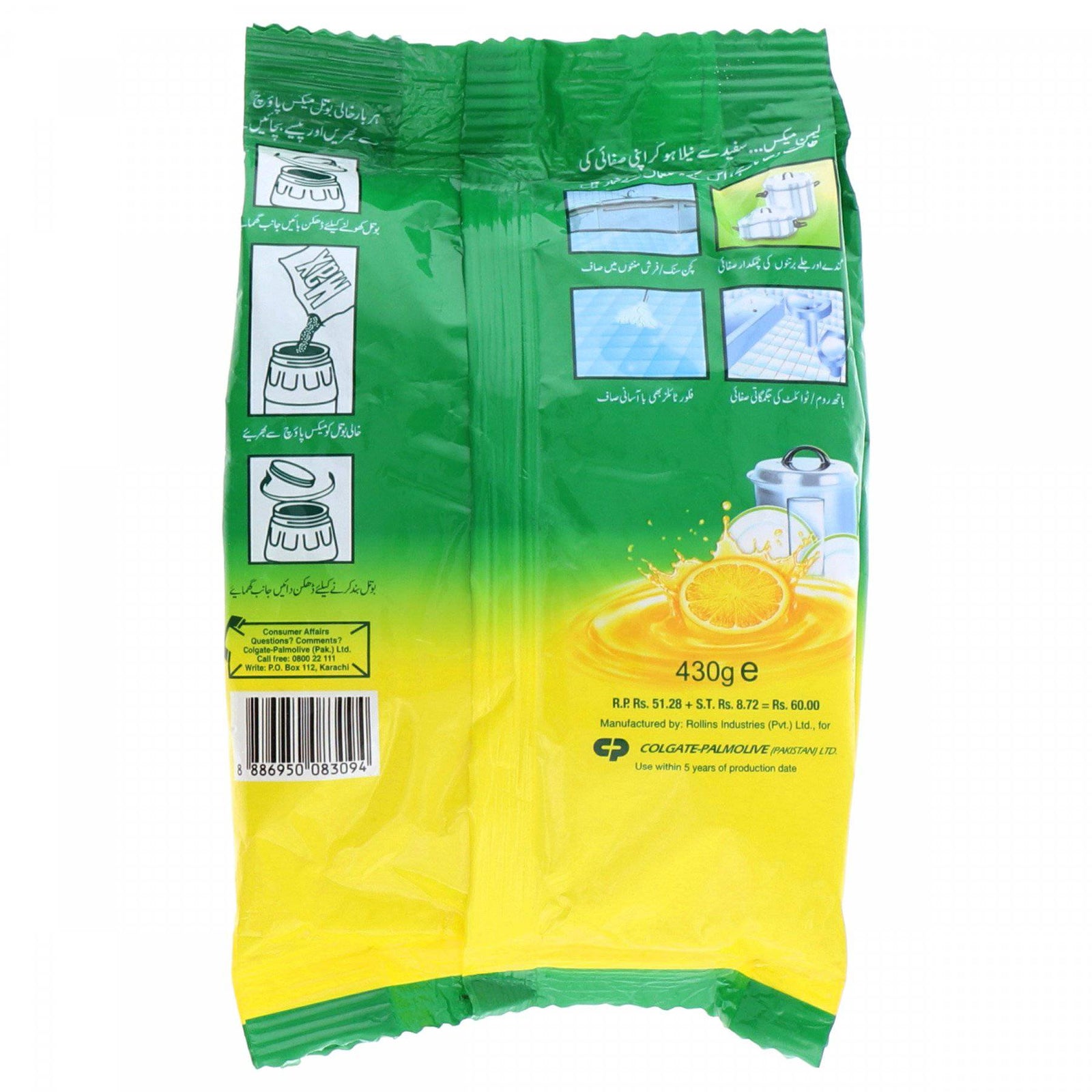 Lemon Max Power Cleaner 450g – HKarim Buksh