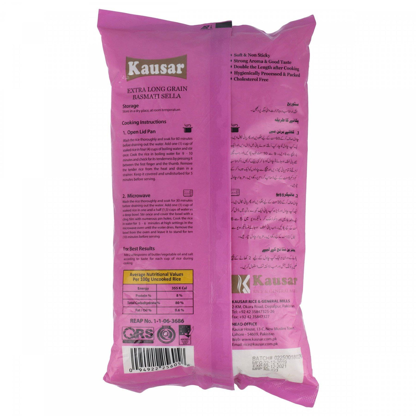 Kausar Basmati Rice 1Kg – HKarim Buksh