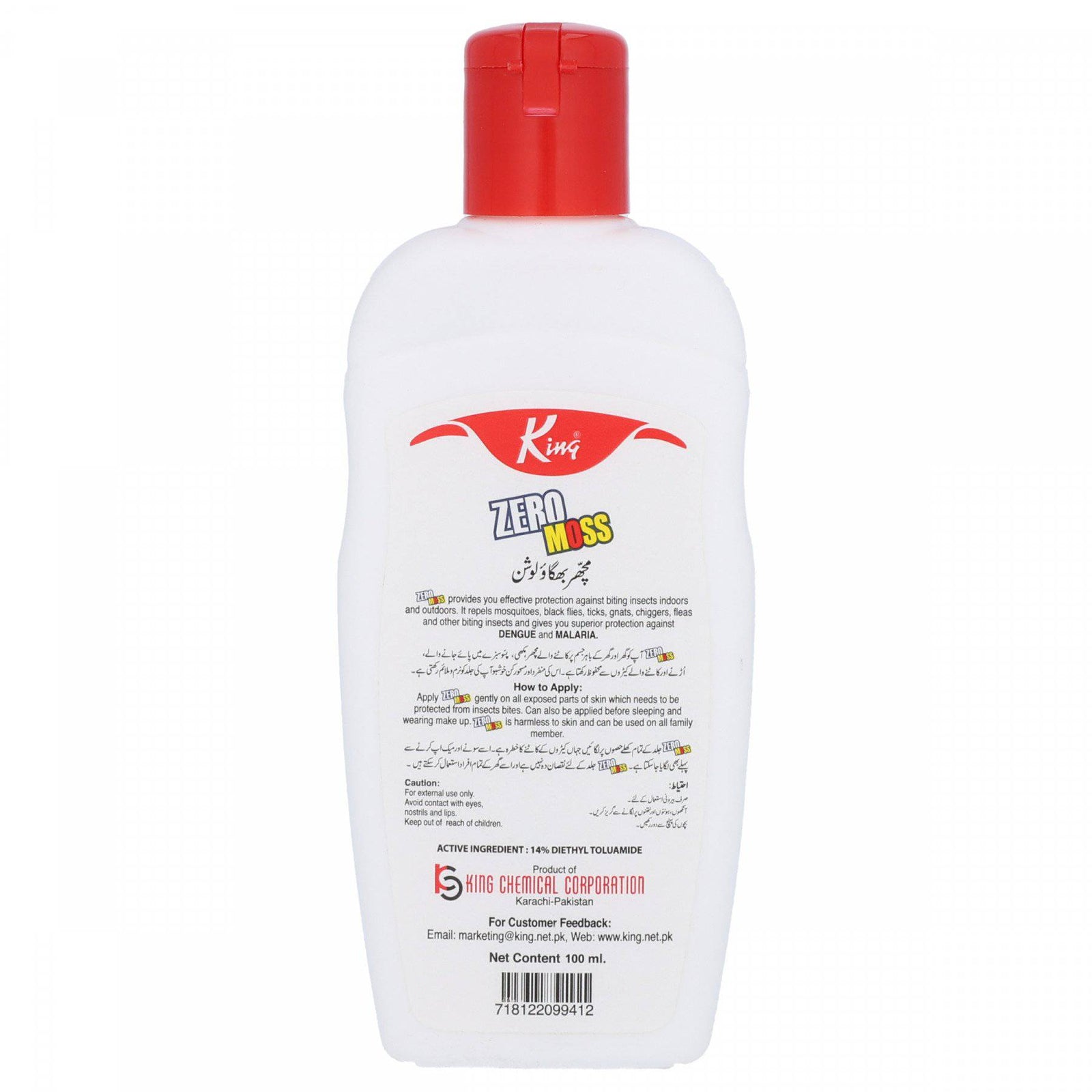 King Zero Moss Mosquito Repellent Lotion 100ml – HKarim Buksh