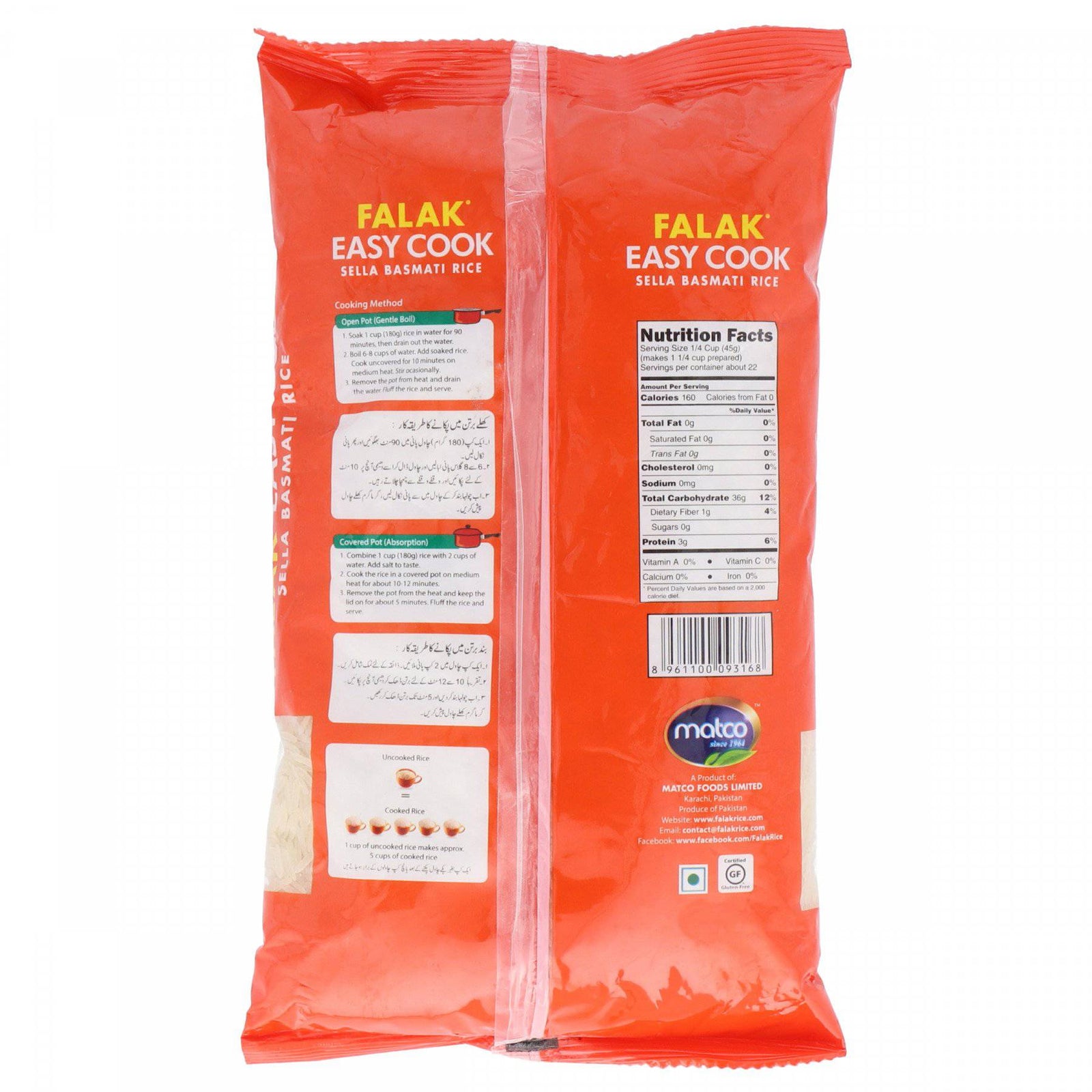 Falak Easy Cook 1Kg – HKarim Buksh