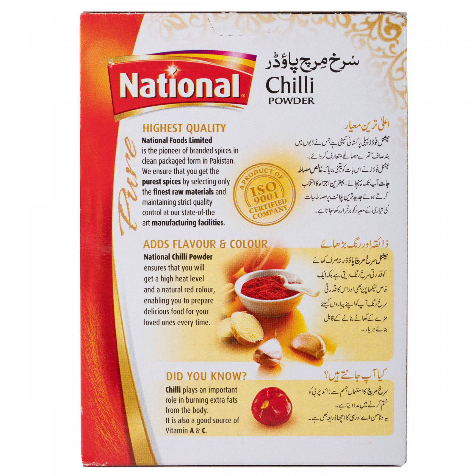 National Chilli Powder 100g – HKarim Buksh