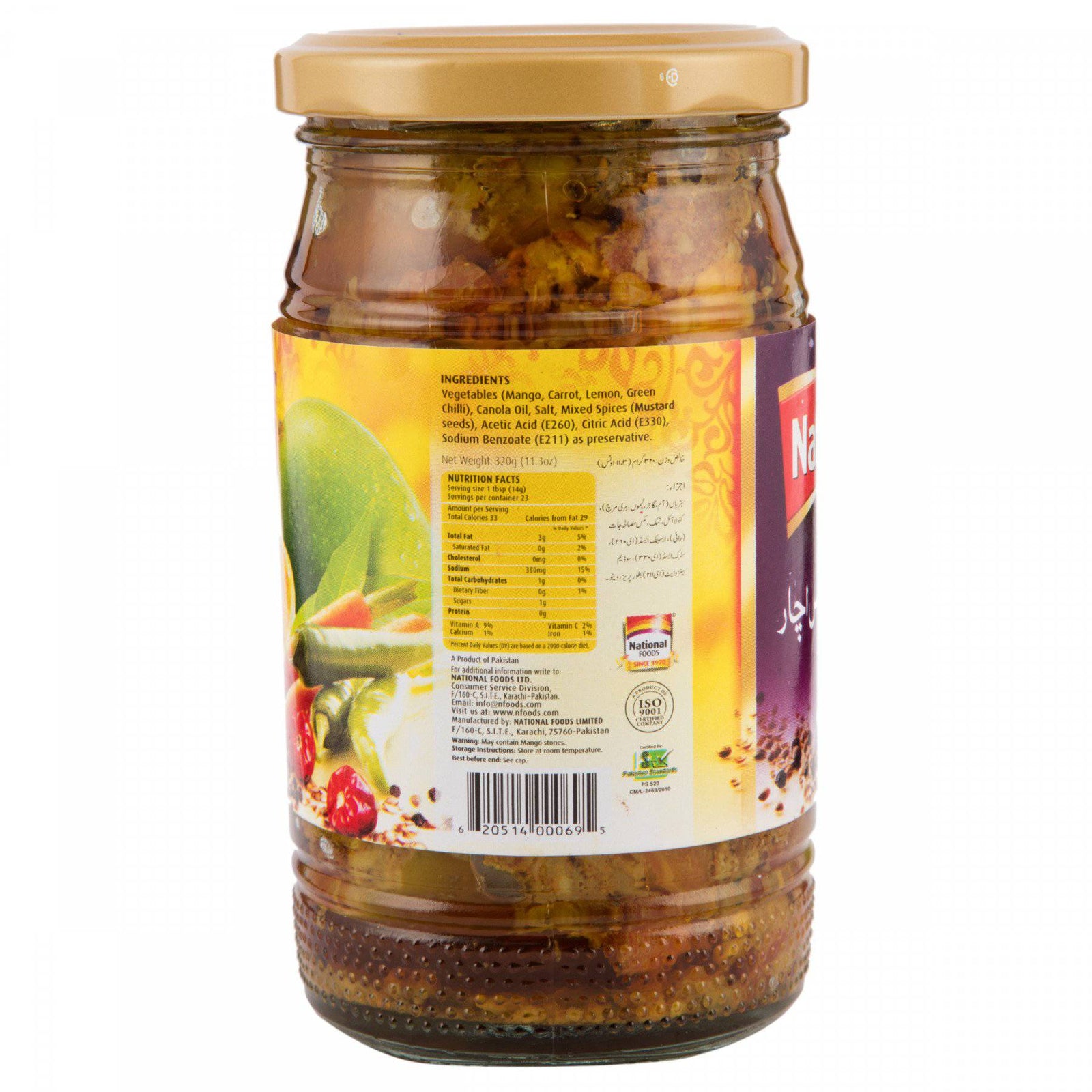 National Mixed Pickle 320g – HKarim Buksh